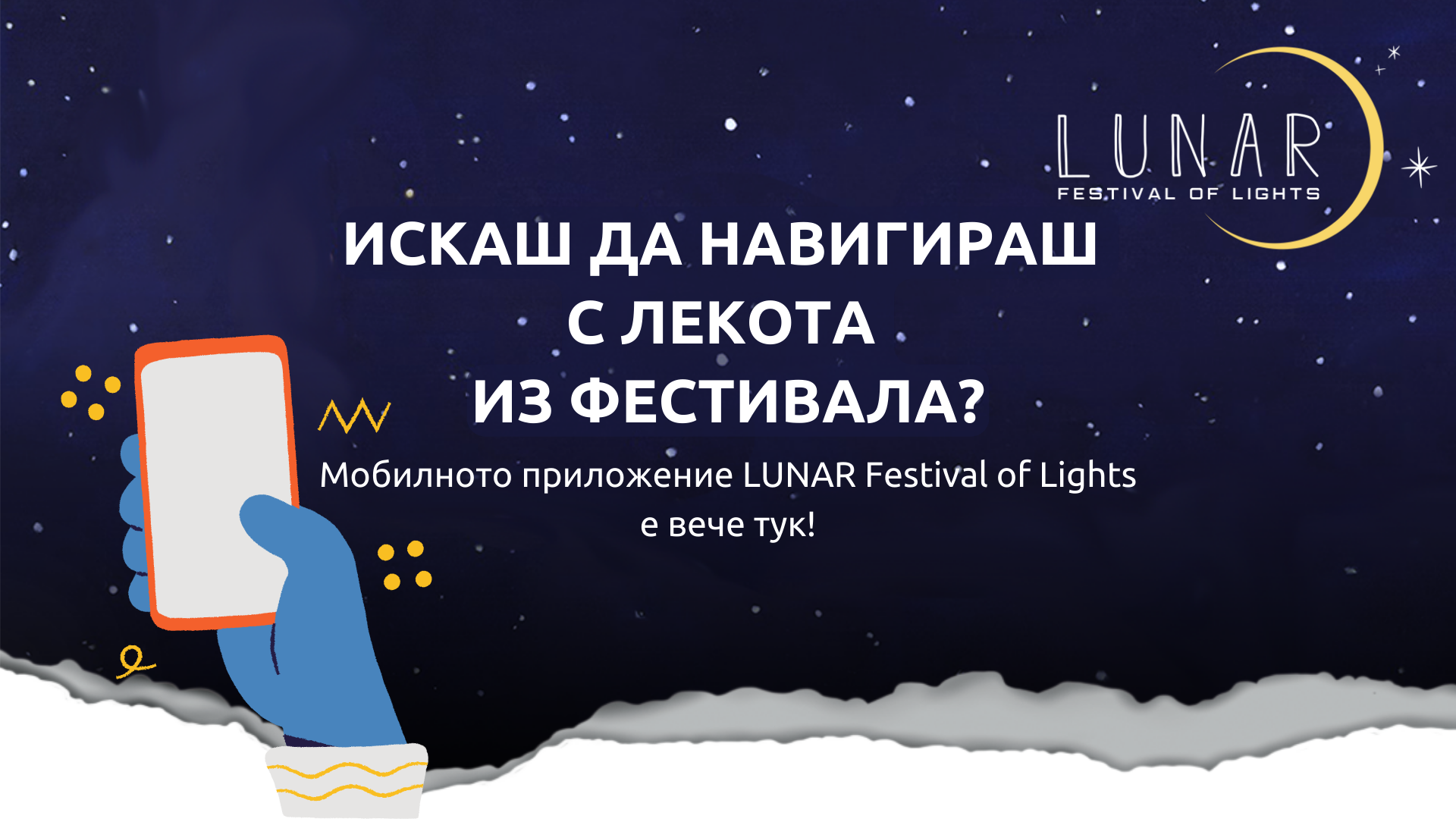 The LUNAR mobile app is now here! - Lunar Festival of Lights