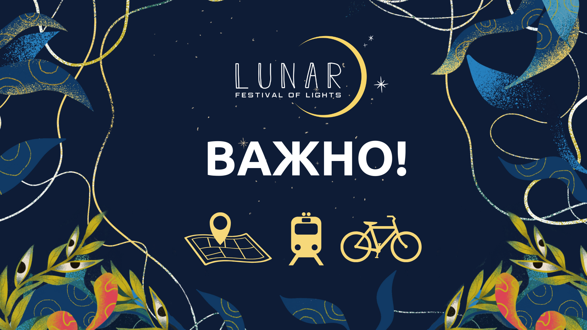 Sofia Municipality Ensures Walking Access along the LUNAR’s Route - Lunar Festival of Lights